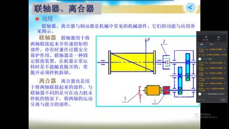机械设计基础第10次课
