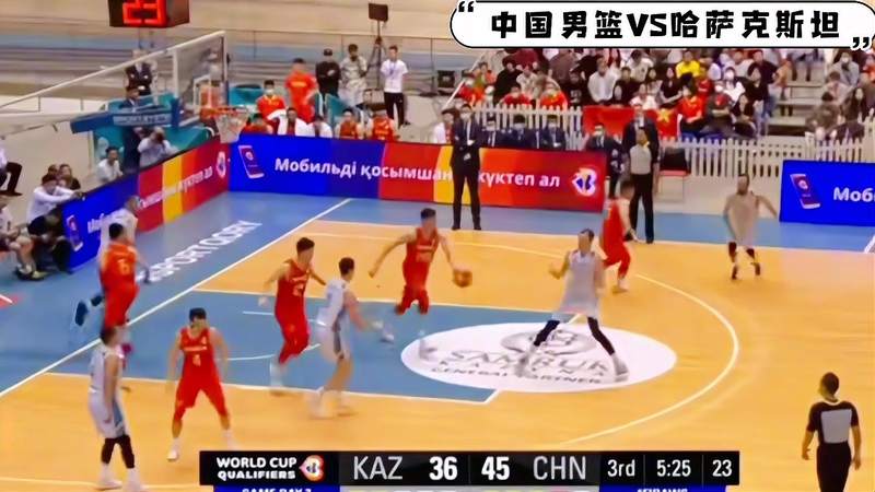 中国男篮VS哈萨克斯坦 惊心动魄的第三节 郭艾伦 周琦力挽狂澜