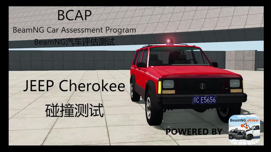 【BeamNG】BCAP JEEP Cherokee 碰撞测试