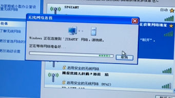 2001年至2010年无线上网WinXp