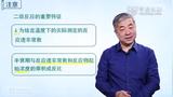 hxxx8.2.2.3化学反应级数与速率方程