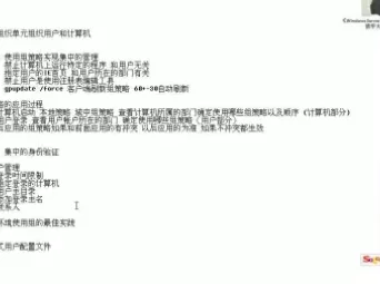 windows server 2008视频教程32集在活动目录中使用组的策略