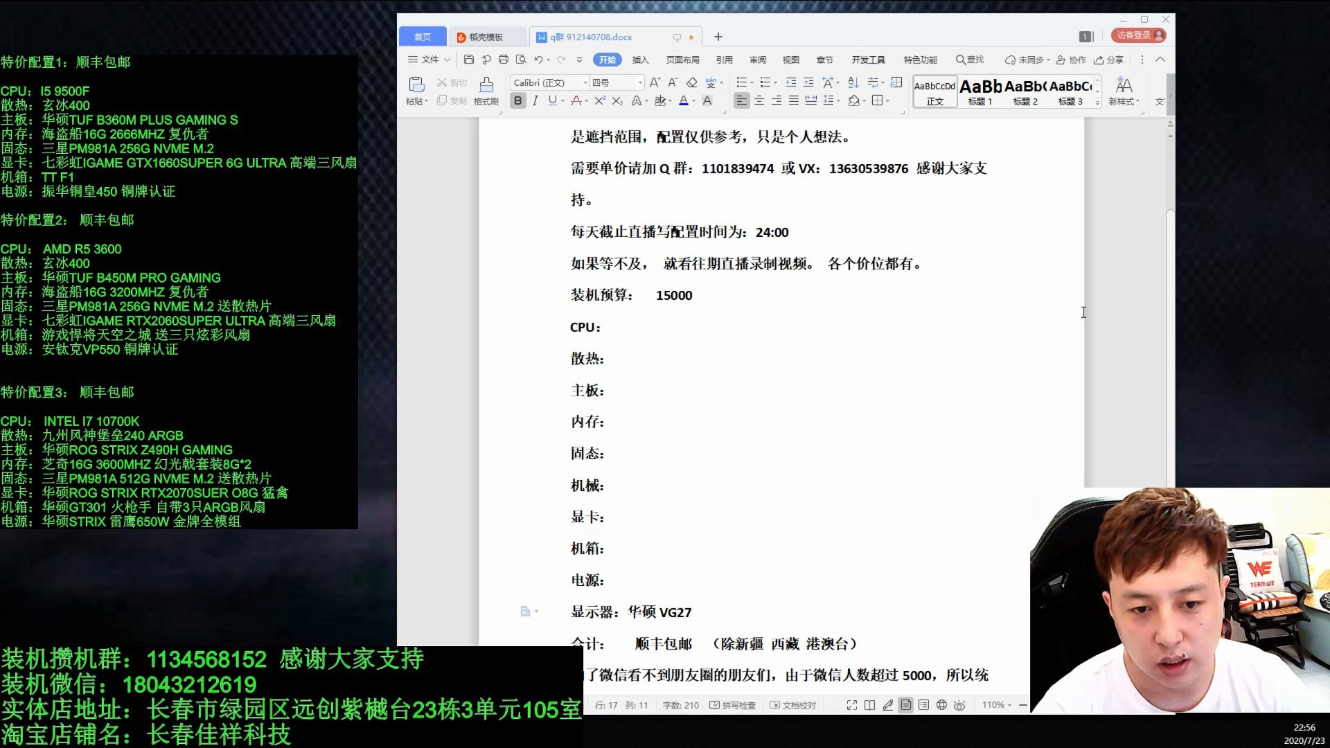 15000预算 带华硕VG27AQE 推荐配置搭配讲解