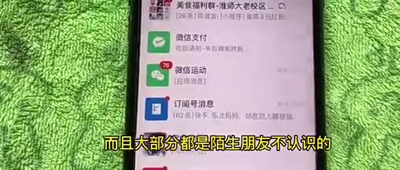 微信新增批量删除好友功能、陌生好友一键删除、方法简单又实用