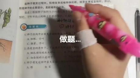 RJ八年级上册生物第一课