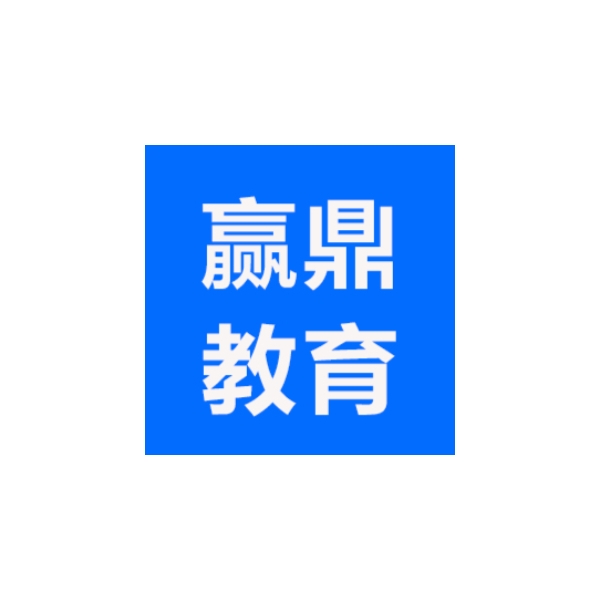 赢鼎教育沪江网校黄冈中小学教育 