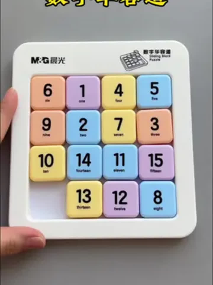 最强大脑数字华容道复原慢教程,收藏起来慢慢学#动手动脑 #华容道 #...