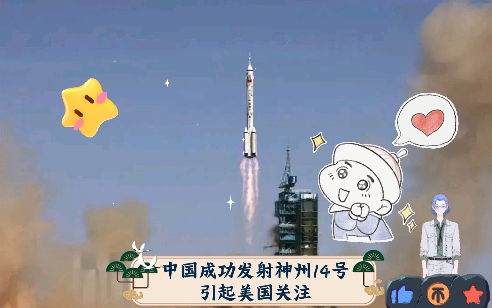 中国成功发射神州十四号,引起美国高度关注