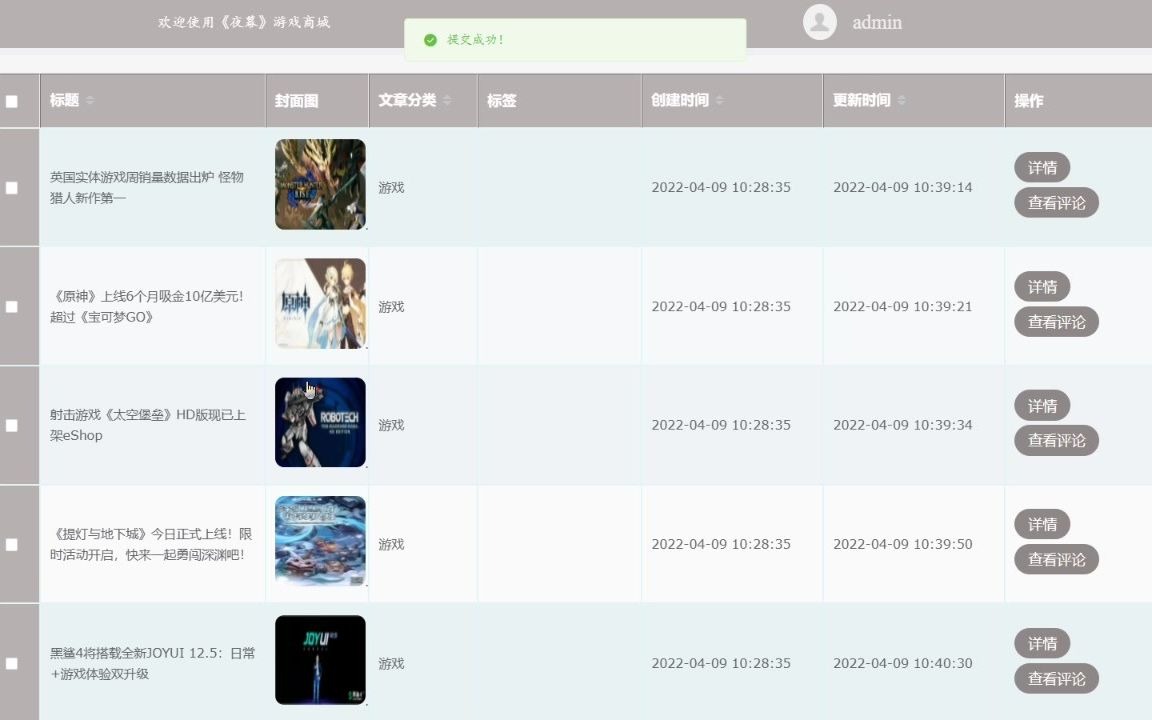 赠送源码-毕业设计:node.js游戏商城代做:开题+任务书+程序设计+LW...