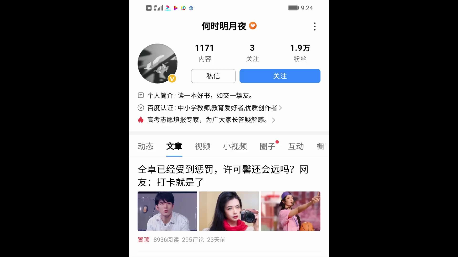 与何老师探讨许可馨打卡问题,学术交流