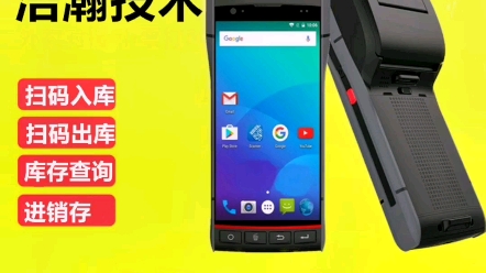 仓库出入库扫码系统 - 条码管理扫码枪扫码入库出库系统扫码出入库...