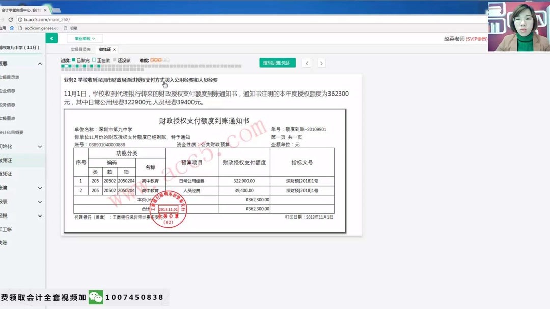 事业单位会计目标_事业单位会计人员