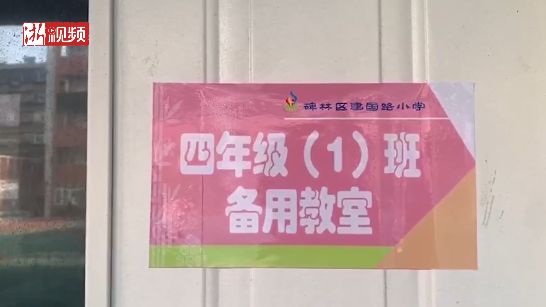 高年级小学生返校1个班级配2个教室:作吃饭和应急使用