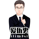 爱历史原创视频 