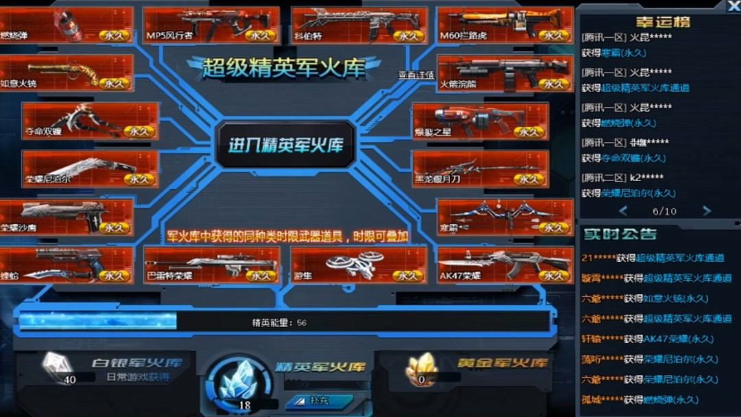 【纯白】生死狙击14◆超级精英军火库里全是永久的!