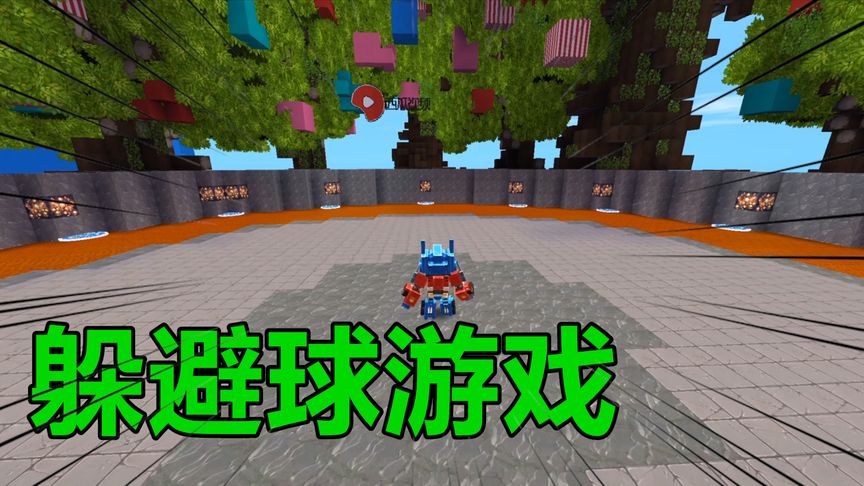 迷你世界:试玩躲避球游戏,没想到鼠标卡住了难受