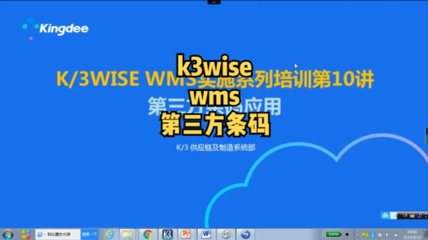 第三方条码应用#条码应用 #进销存
