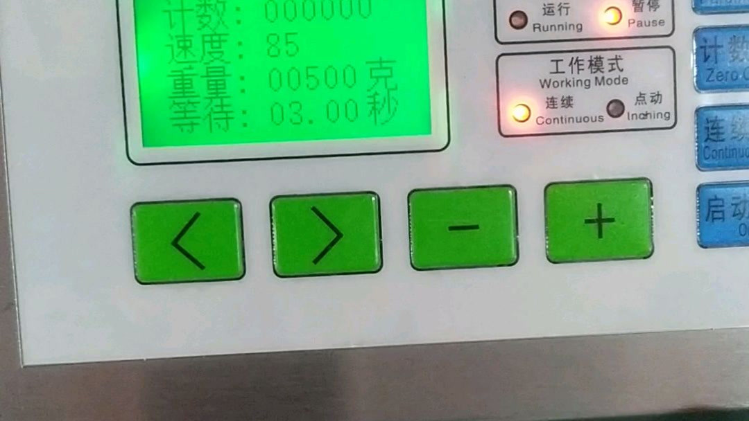 参数设置计量校准