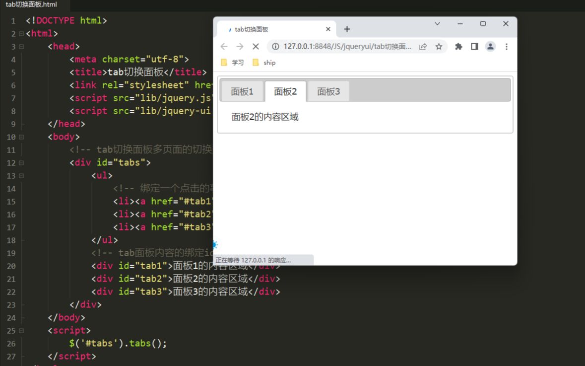 jQueryUI tab切换面板样式