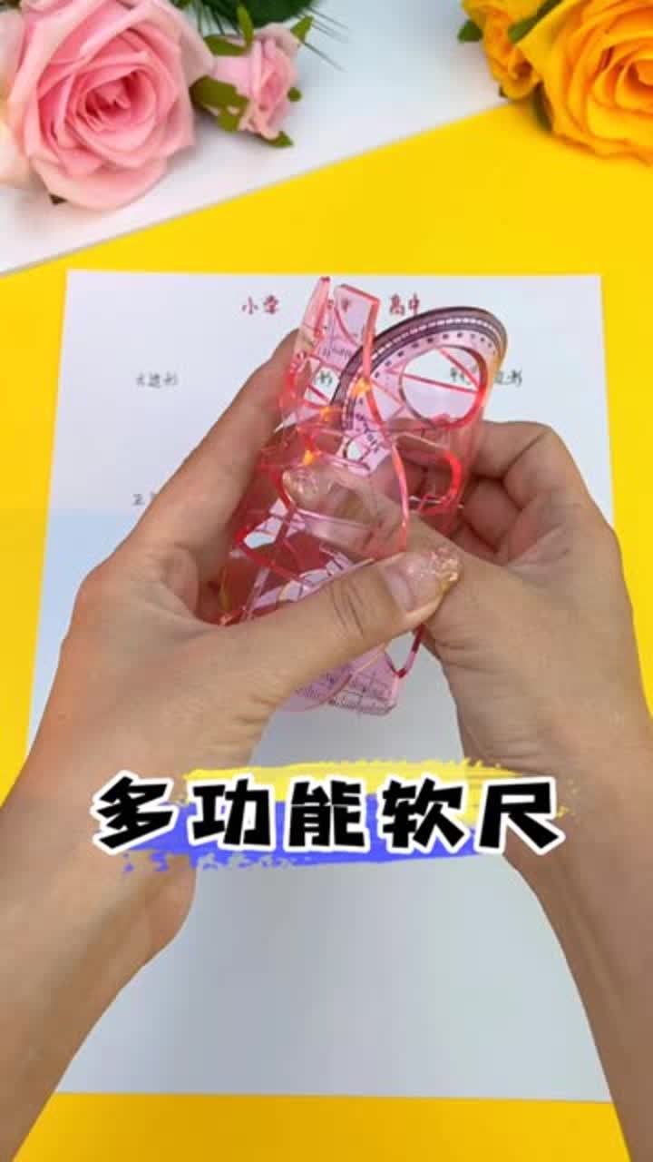 实用多功能软尺,画几何画函数简直不要太快速,不但节省做作业的时间,...