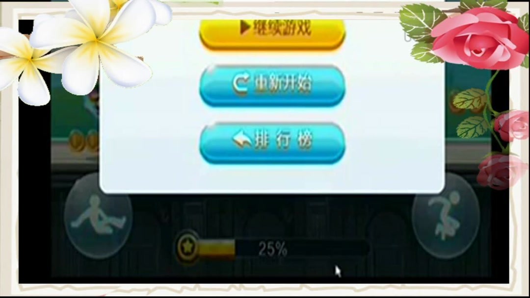 天天酷跑刷分刷金币烧饼修改器__。