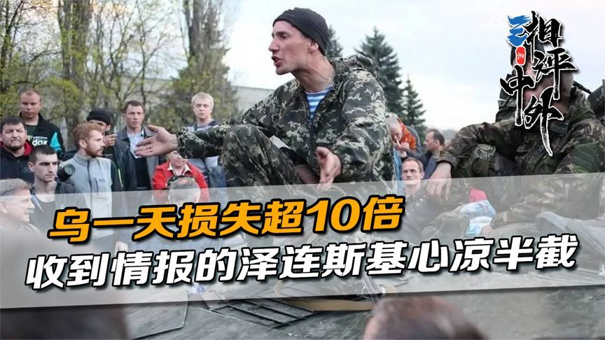 战局发生转折,俄征兵15万只是开始,收到情报的泽连斯基心凉半截