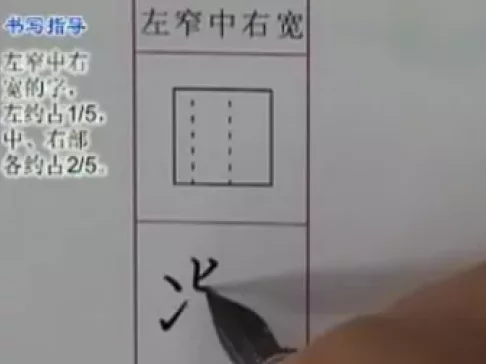 完整的硬笔书法教程-国语高清 [DIVX 中质量和大小]