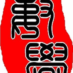 一起学数学吧 