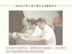 长沙小微企业金融服务节VCR