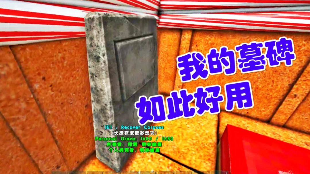 万能墓碑MOD!千里之外取到背包、方舟1646