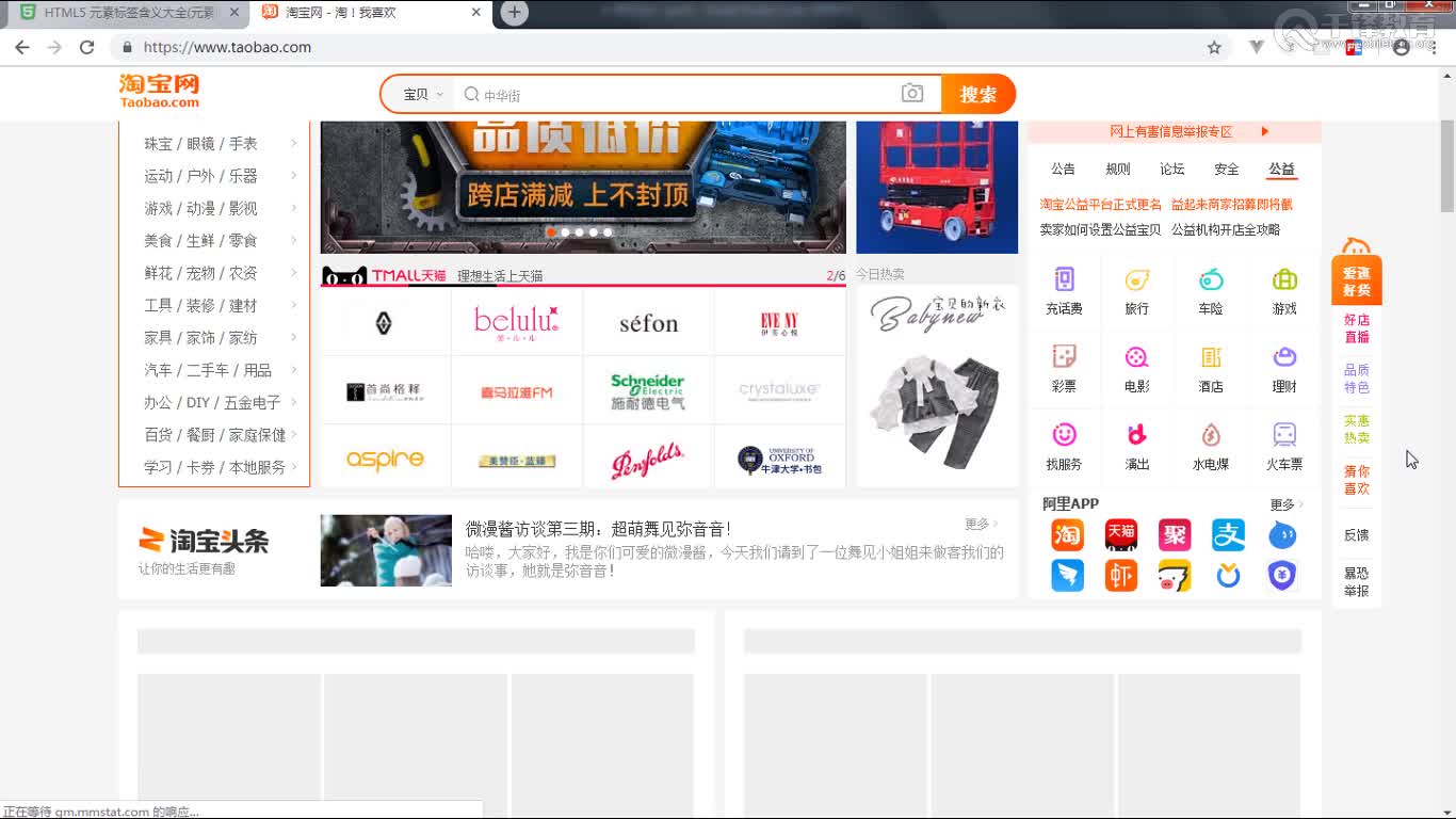 千锋Web前端教程:第007集 HTML基本结构与属性
