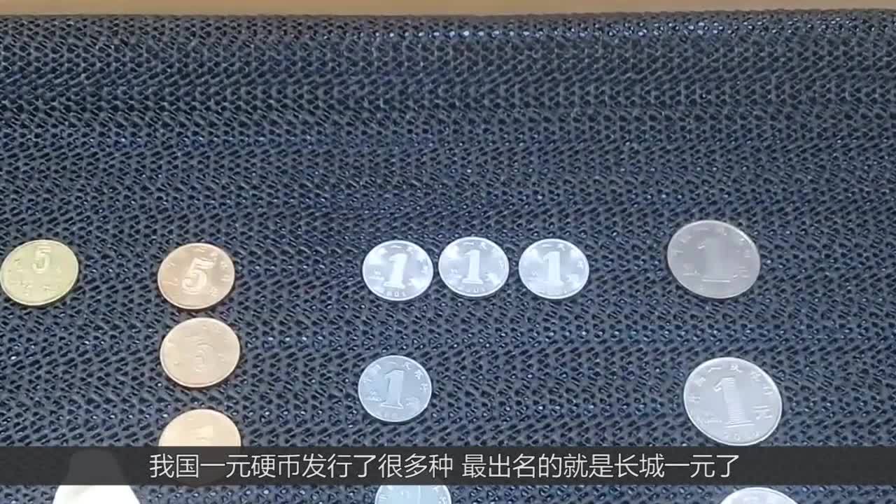 这枚1元硬币价值高达20万,收藏者心中的梦