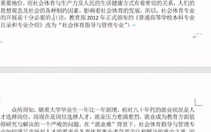 如何给论文插入脚注#毕业论文指导#毕业论文#论文排版#论文#论文...