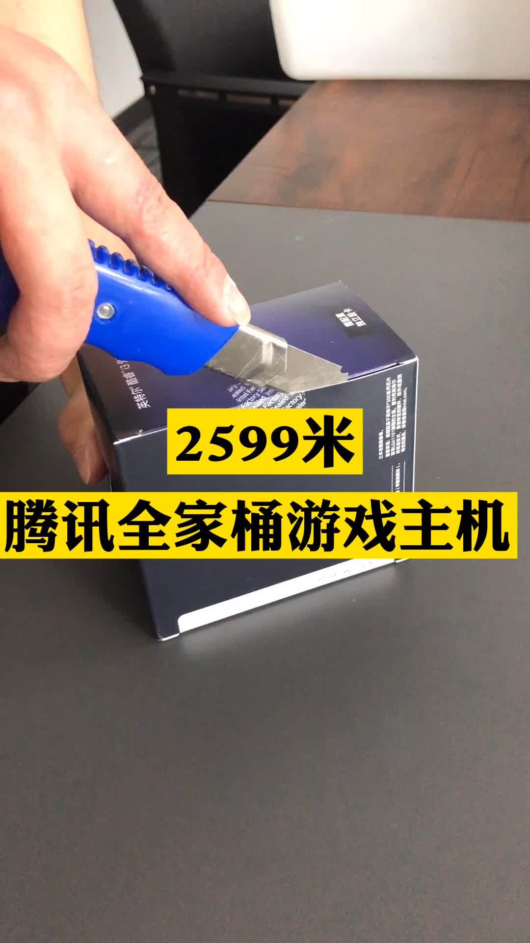 口袋只有二千多,想玩腾讯各类游戏?她来了#电脑 #电脑配置单