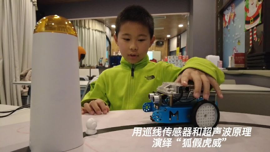 用巡线和超声波传感器原理演绎“狐假虎威”!看懂了看懂了