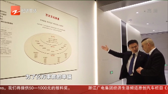 2021年政府质量奖获奖组织(个人)系列访谈 为了亿万家庭的幸福 方太...