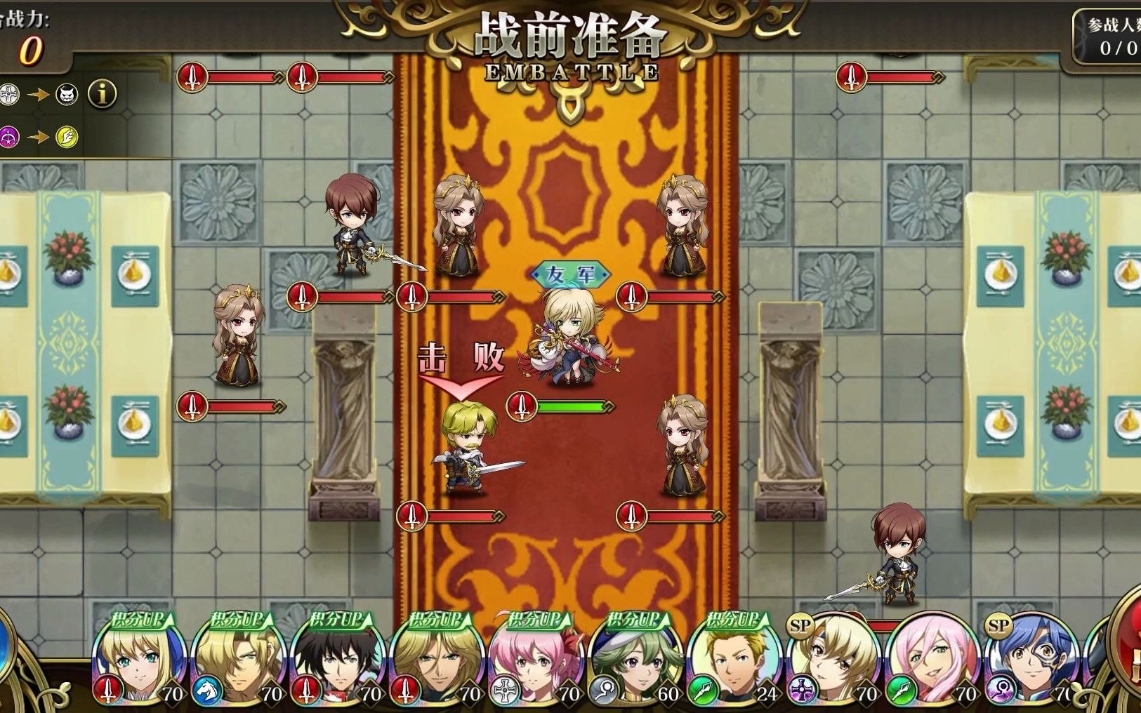 梦幻模拟战 流金之宴的假面(狂沙的假面舞会)