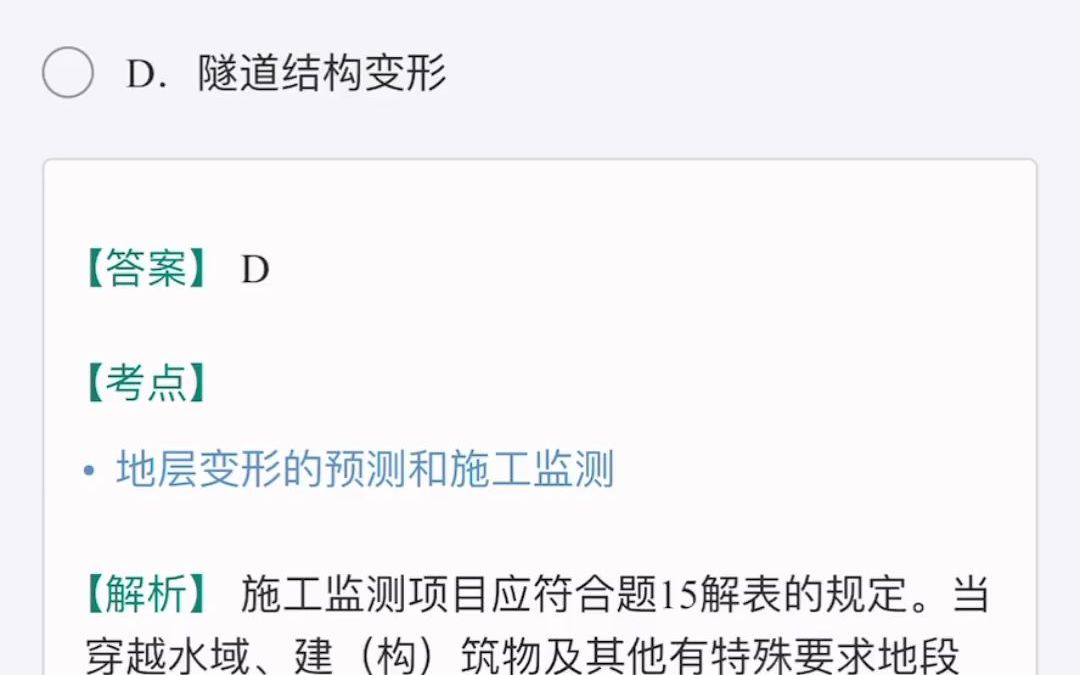 2022年一级造价工程师精讲视频教程