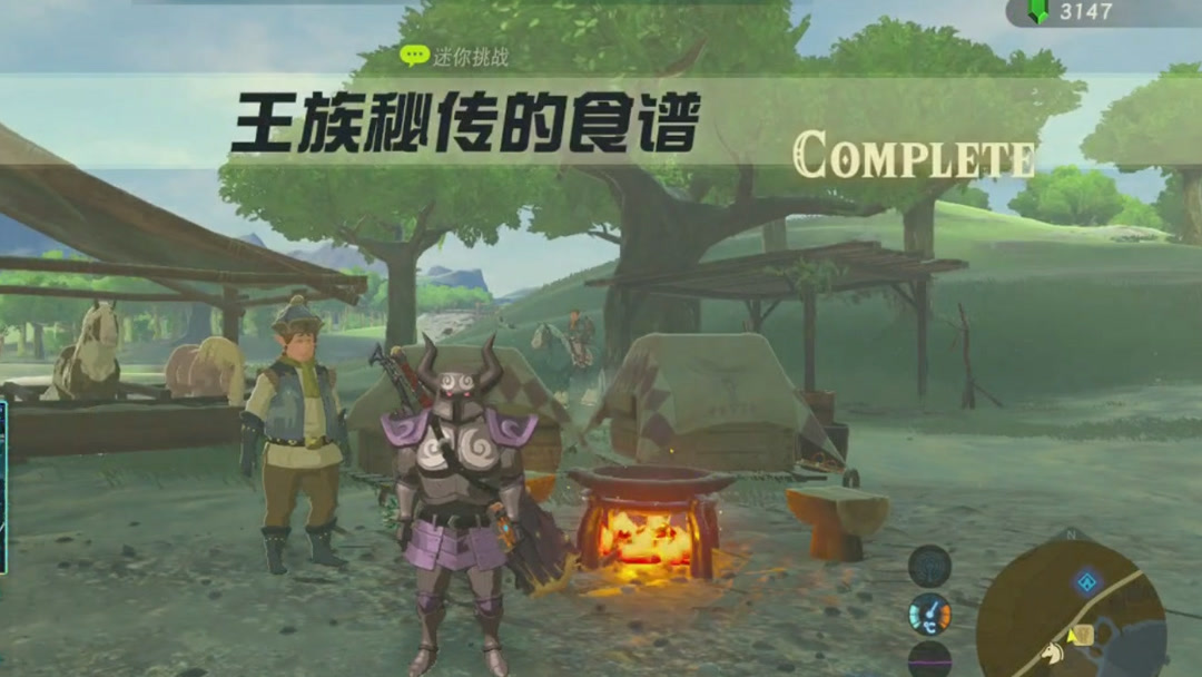 《塞尔达传说:旷野之息》大师模式100% 中文 迷你挑战