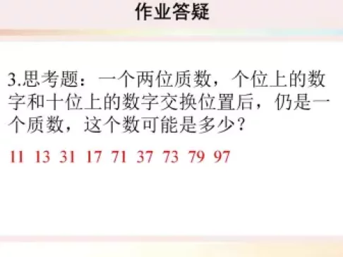 第二单元 《和的奇偶性》第六课时