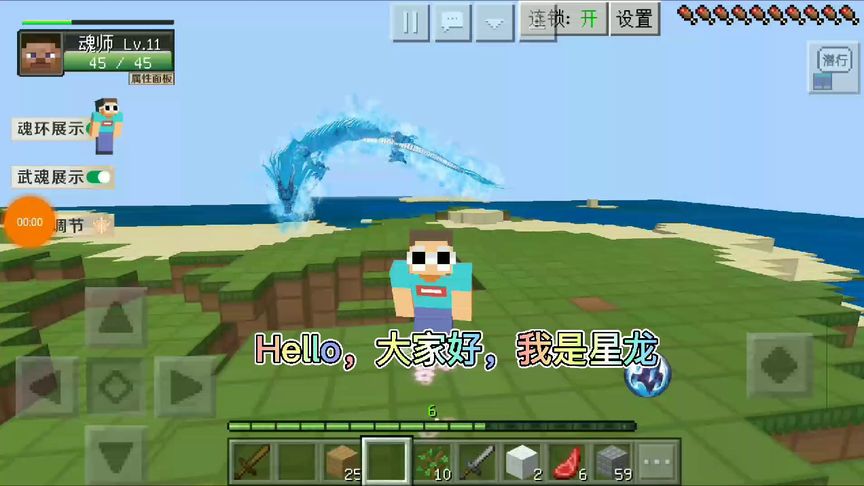 MC斗罗大陆生存3