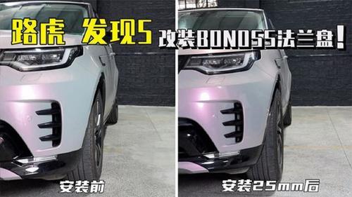路虎发现5改装BONOSS主动散热法兰盘(原BLOX轮毂垫片)