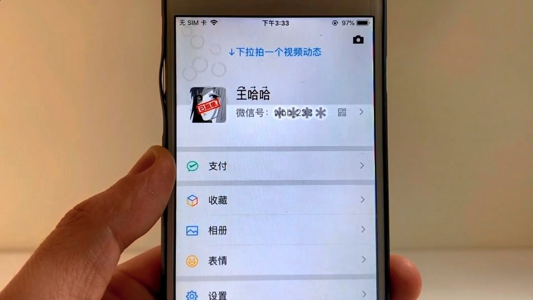给微信换上“箭头昵称”,秒变双层昵称!