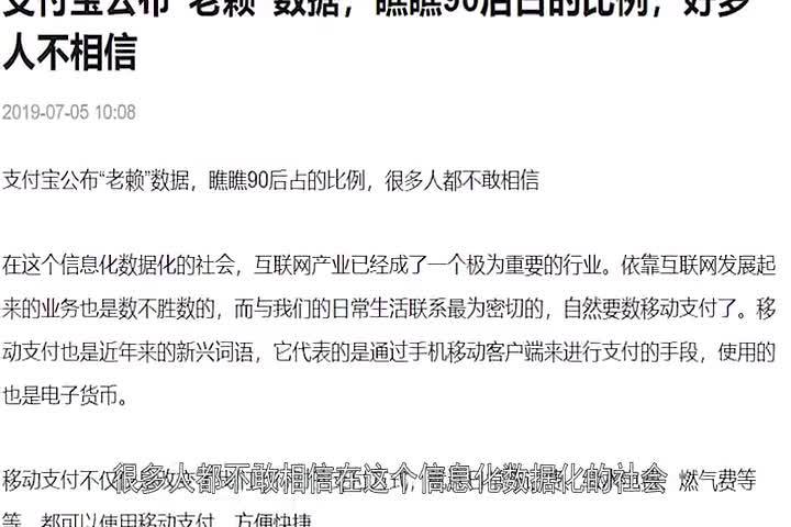 支付宝公布"老赖"数据,瞧瞧90后占的比例,很多人都不敢相信