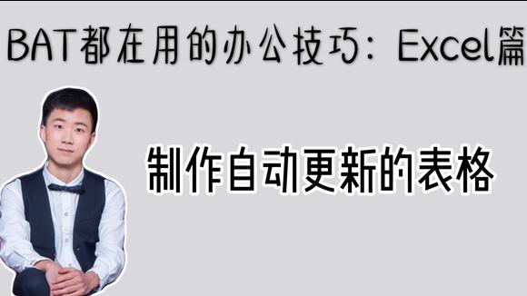 Excel-制作自动查询、自动更新的表格,别再每次搜索关键字查找了