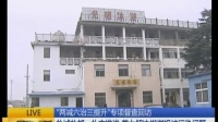 ...盐城盐都——扎实推进 着力解决燃煤锅炉污染问题 早安江苏 180120