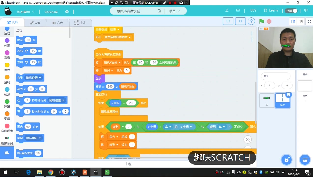 SCRATCH模拟抖音潜水艇游戏