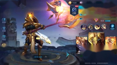 王者荣耀杨戬皮肤宣传(幻真上传)