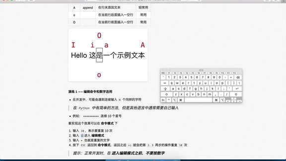 精通编辑器_26-编辑命令演练-1-和数字的连用