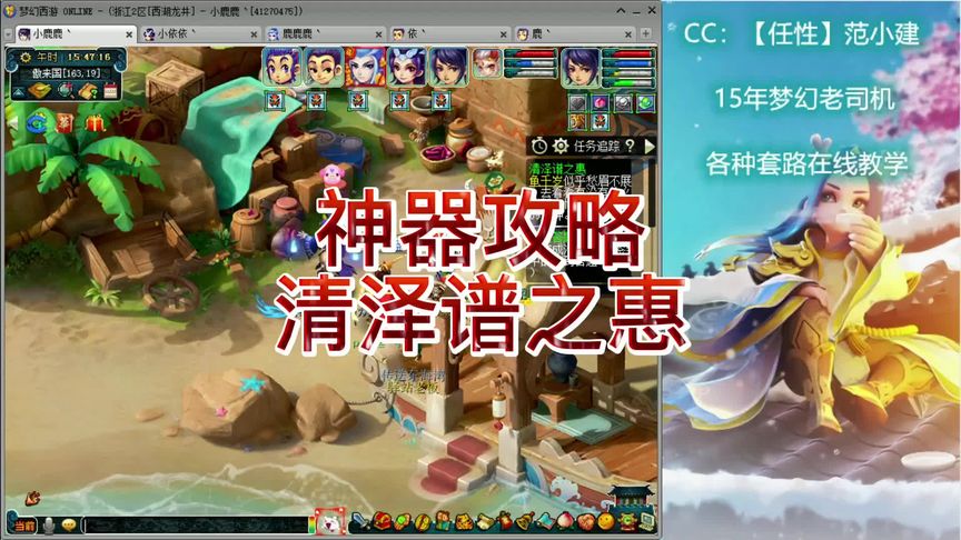 神器攻略清泽谱之惠#梦幻西游 #清泽谱之惠#神器攻略
